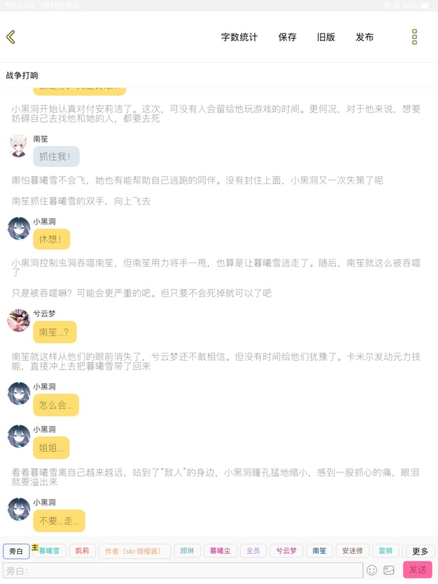 全员大集结 莫玖辞qwq最新章节 免费小说 全文免费阅读 莫玖辞qwq作品 话本小说网