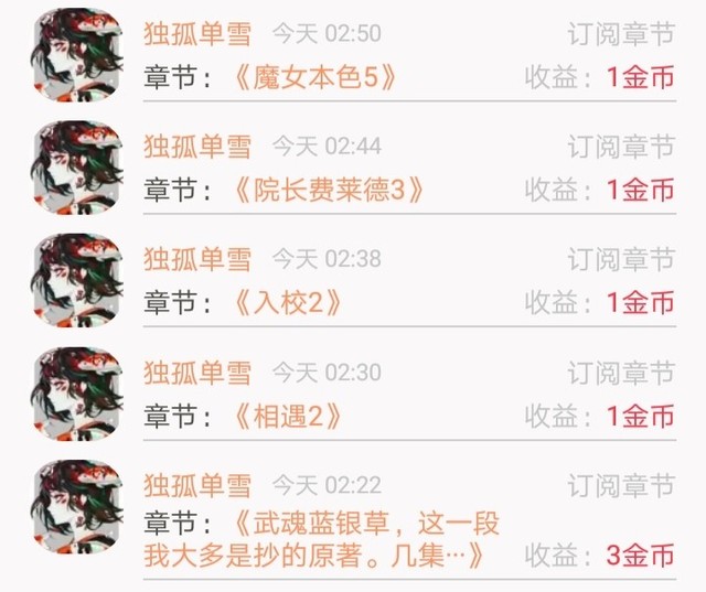 森林之王，泰坦巨猿 千机伞，伞中剑 话本小说网