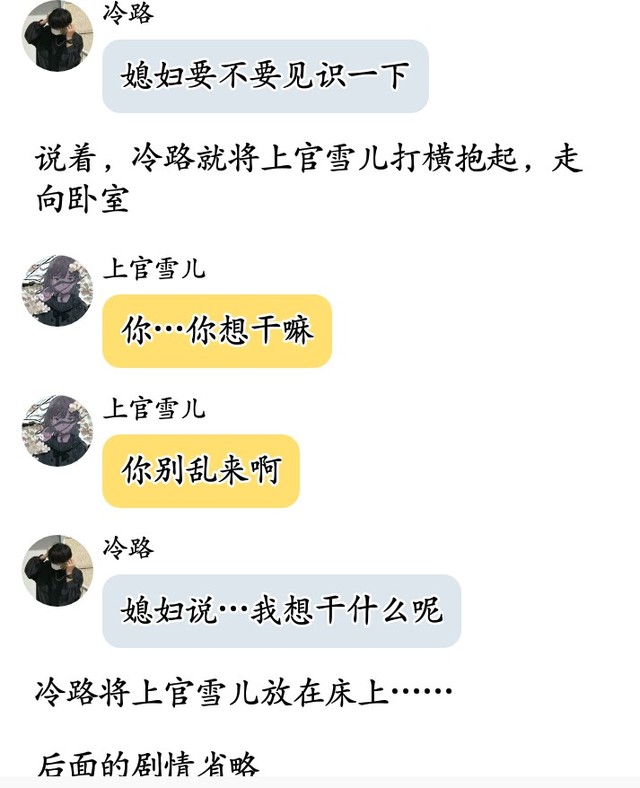 无题 欣然爱吃糖最新章节 免费小说 全文免费阅读 欣然爱吃糖作品 话本小说网