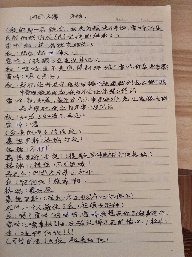 凹凸大赛,开始!大佬惹不起(一)、(二) 落羽冥月最新章节 免费小说 全文免费阅读 落羽冥月作品 话本小说网