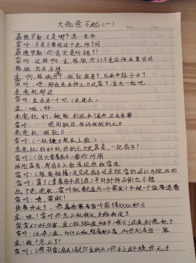 凹凸大赛，开始！大佬惹不起（一）、（二） 落羽冥月最新章节 免费小说 全文免费阅读 落羽冥月作品 话本小说网