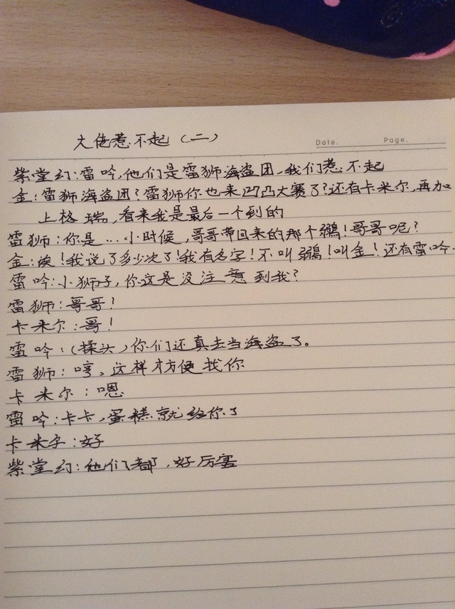 凹凸大赛，开始！大佬惹不起（一）、（二） 落羽冥月最新章节 免费小说 全文免费阅读 落羽冥月作品 话本小说网