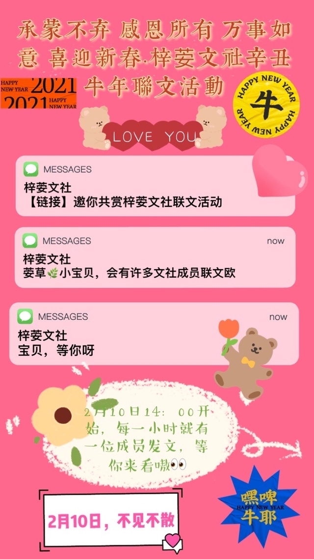 梓荌文社联文活动，等你来赏 梓荌文社最新章节 免费小说 全文免费阅读 梓荌文社作品 话本小说网