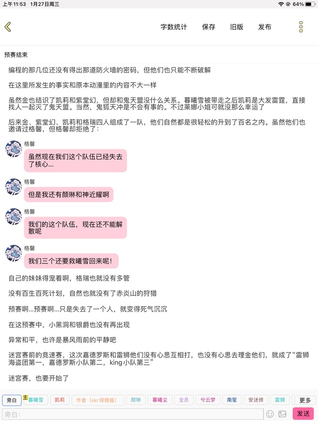 秋的到来 莫玖辞qwq最新章节 免费小说 全文免费阅读 莫玖辞qwq作品 话本小说网