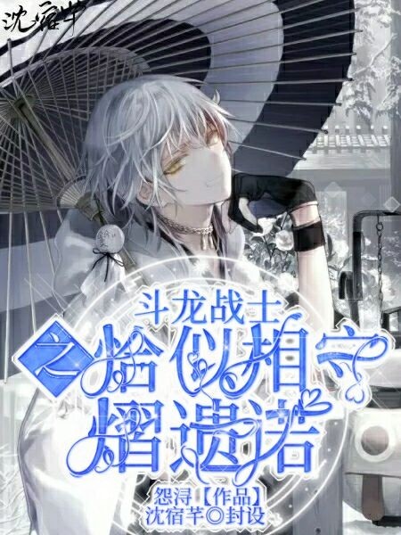 【第一章】情侣吵架,正常正常(已精修) 熠诺蔓蔓青藤悠我心 话本小说网