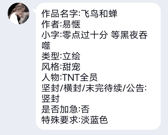 【立绘】飞鸟和蝉 沈丞言最新章节 免费小说 全文免费阅读 沈丞言作品 话本小说网