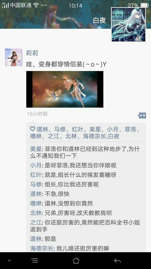 聊天记录1 菲洛儿呀呀呀最新章节 免费小说 全文免费阅读 菲洛儿呀呀呀作品 话本小说网