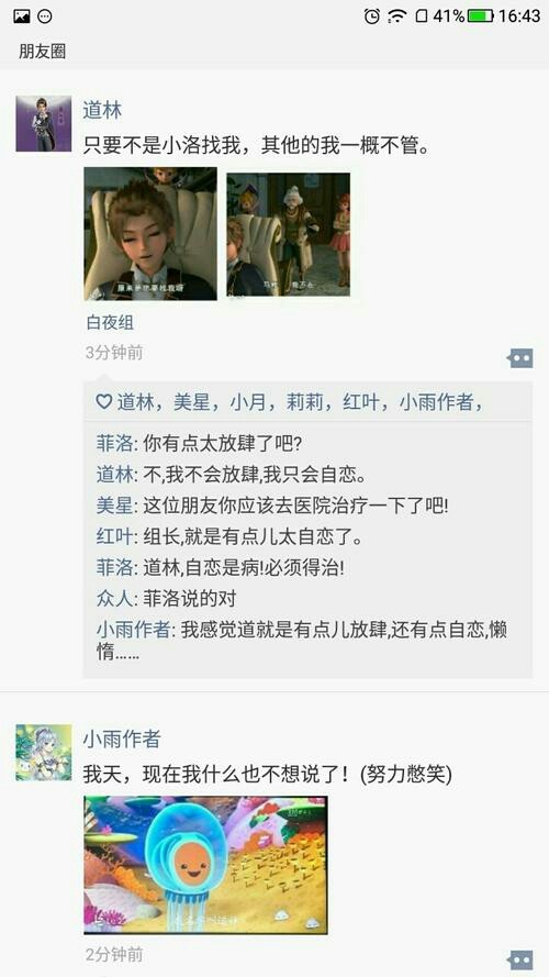 聊天记录2 菲洛儿呀呀呀最新章节 免费小说 全文免费阅读 菲洛儿呀呀呀作品 话本小说网