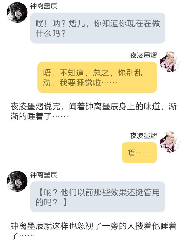 第六十二章 墨稣椰奶桃最新章节 免费小说 全文免费阅读 墨稣椰奶桃作品 话本小说网