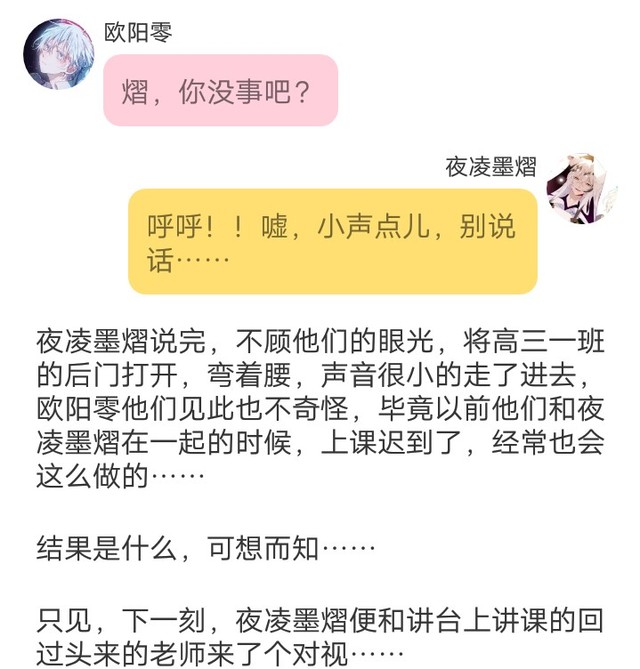 第六十三章无题 墨稣椰奶桃最新章节 免费小说 全文免费阅读 墨稣椰奶桃作品 话本小说网