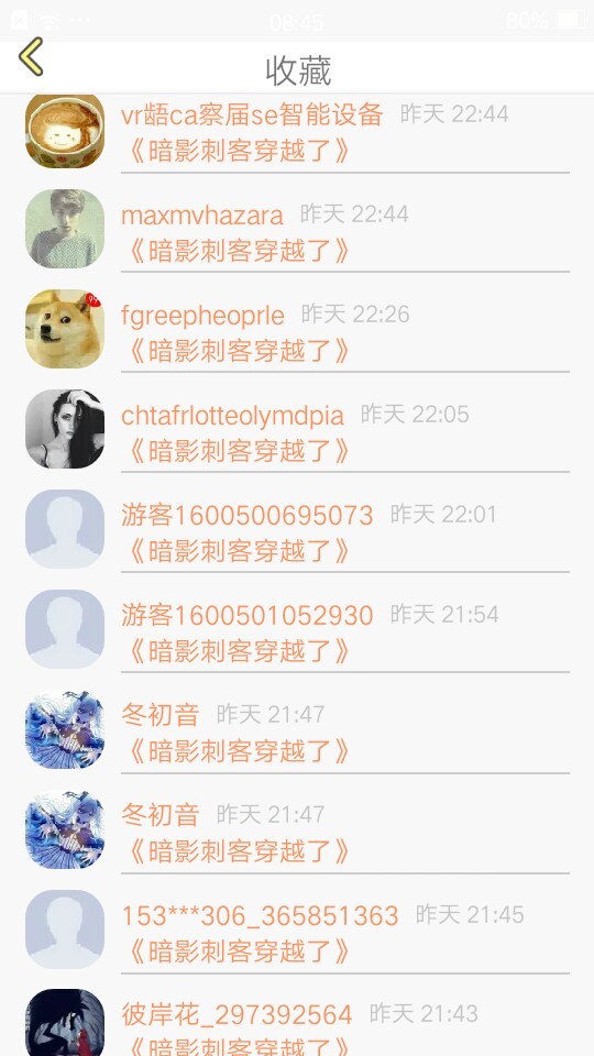 无题 冥冥冥天使最新章节 免费小说 全文免费阅读 冥冥冥天使作品 话本小说网