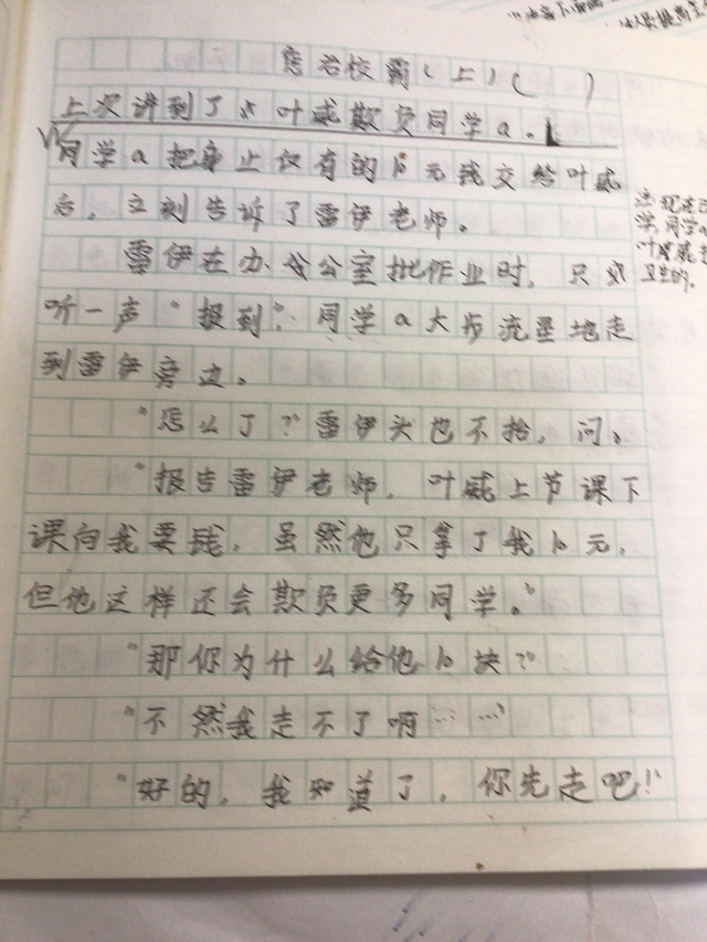 惩治校霸 参赛者柔星最新章节 免费小说 全文免费阅读 参赛者柔星作品 话本小说网