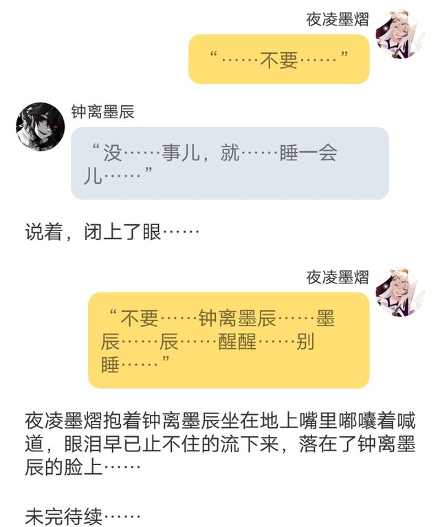 第八十五章 墨稣椰奶桃最新章节 免费小说 全文免费阅读 墨稣椰奶桃作品 话本小说网