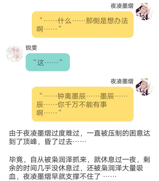 第八十六章 墨稣椰奶桃最新章节 免费小说 全文免费阅读 墨稣椰奶桃作品 话本小说网