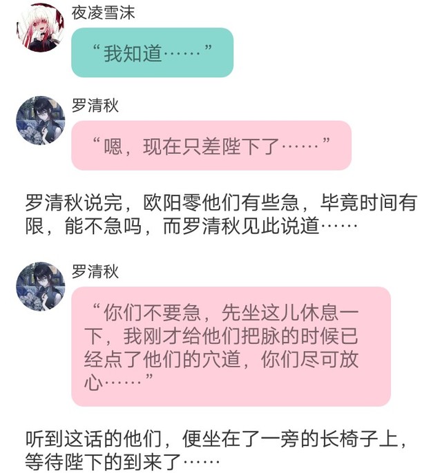 第八十八章 墨稣椰奶桃最新章节 免费小说 全文免费阅读 墨稣椰奶桃作品 话本小说网