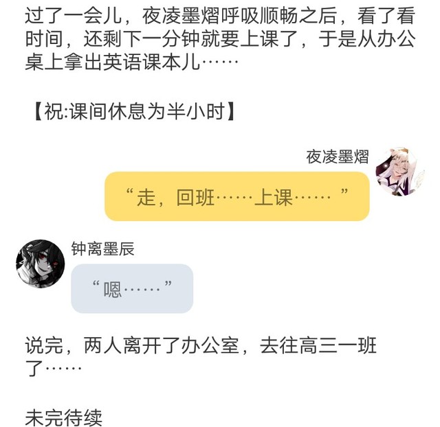 第九十八章 墨稣椰奶桃最新章节 免费小说 全文免费阅读 墨稣椰奶桃作品 话本小说网