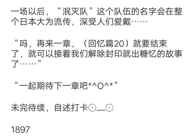 第一百三十三章【回忆篇20】完与五年后 墨稣椰奶桃最新章节 免费小说 全文免费阅读 墨稣椰奶桃作品 话本小说网