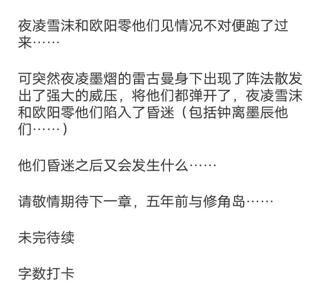 第一百三十四章消失与封印之地 墨稣椰奶桃最新章节 免费小说 全文免费阅读 墨稣椰奶桃作品 话本小说网