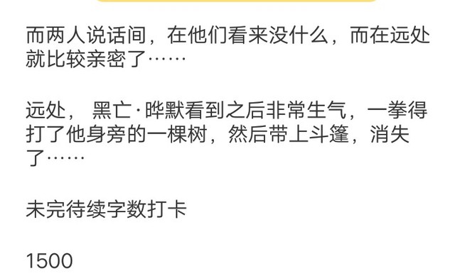 第六章昏迷与被抓 墨稣椰奶桃最新章节 免费小说 全文免费阅读 墨稣椰奶桃作品 话本小说网