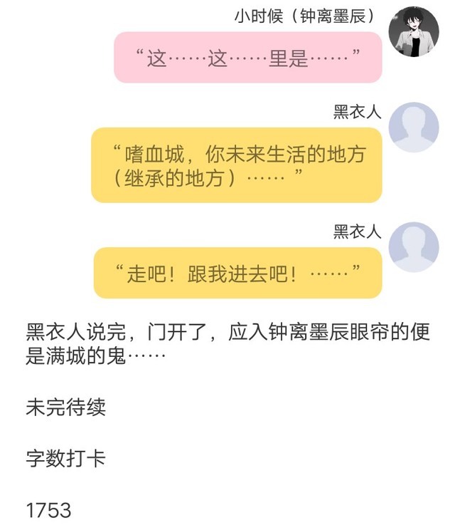 第一百五十六章钟离墨辰的过去(2) 墨稣椰奶桃最新章节 免费小说 全文免费阅读 墨稣椰奶桃作品 话本小说网