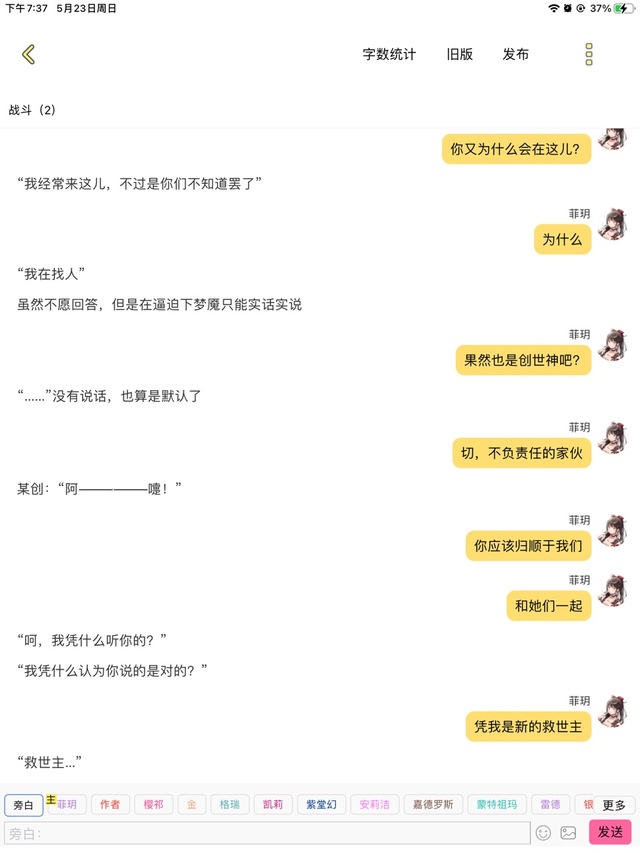 结束战斗 莫玖辞qwq最新章节 免费小说 全文免费阅读 莫玖辞qwq作品 话本小说网