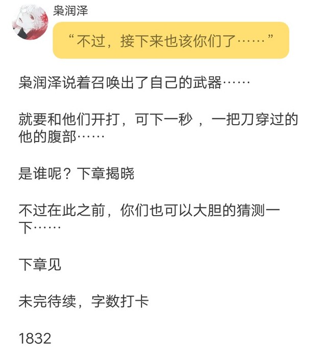 第一百七十一章死与赢 墨稣椰奶桃最新章节 免费小说 全文免费阅读 墨稣椰奶桃作品 话本小说网