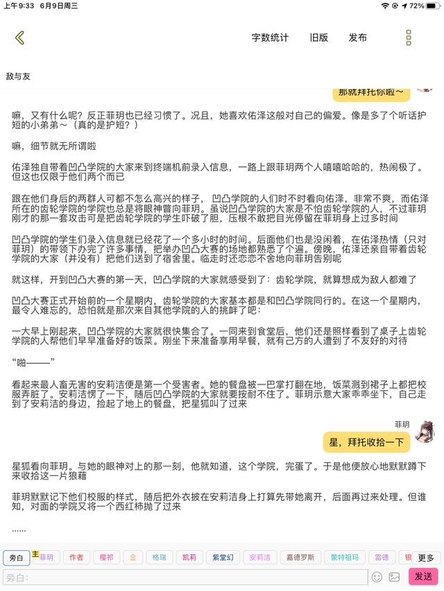 人不犯我，我不犯人。人若犯我，我必诛之 莫玖辞qwq最新章节 免费小说 全文免费阅读 莫玖辞qwq作品 话本小说网