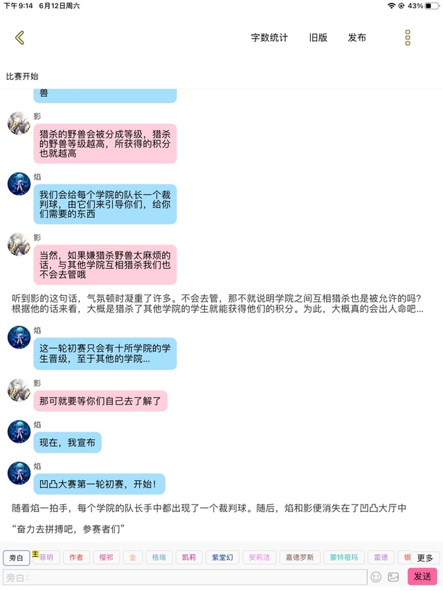 捕猎者与猎物 莫玖辞qwq最新章节 免费小说 全文免费阅读 莫玖辞qwq作品 话本小说网