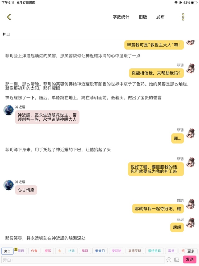 分队 莫玖辞qwq最新章节 免费小说 全文免费阅读 莫玖辞qwq作品 话本小说网