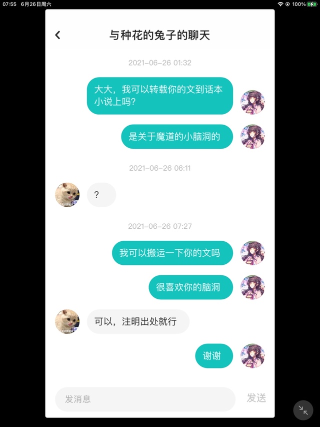番外 如果众人目睹了百凤山名场面的后续 糖啊糖糖最新章节 免费小说 全文免费阅读 糖啊糖糖作品 话本小说网