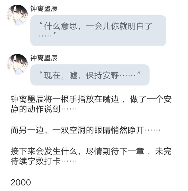 第一百九十九章 标题被玖惜吃了 墨稣椰奶桃最新章节 免费小说 全文免费阅读 墨稣椰奶桃作品 话本小说网