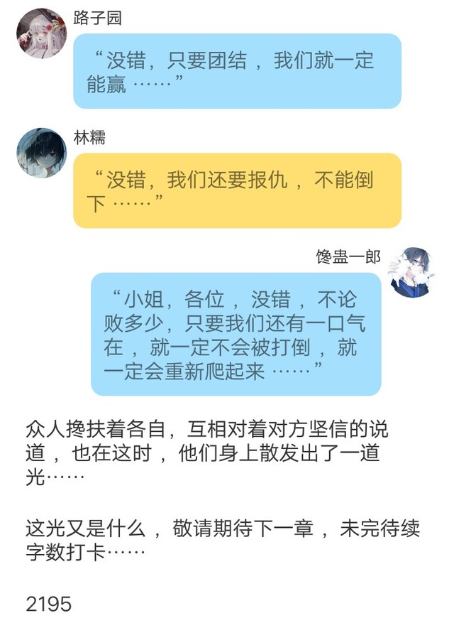 第二百章标题被浅木羿龙吃了 墨稣椰奶桃最新章节 免费小说 全文免费阅读 墨稣椰奶桃作品 话本小说网