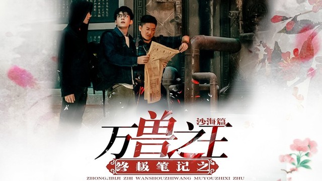 沙海篇9 沐有之溪最新章节 免费小说 全文免费阅读 沐有之溪作品 话本小说网