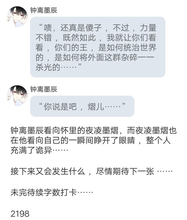 第二百零四章标题被星暗魂紫吃了 墨稣椰奶桃最新章节 免费小说 全文免费阅读 墨稣椰奶桃作品 话本小说网
