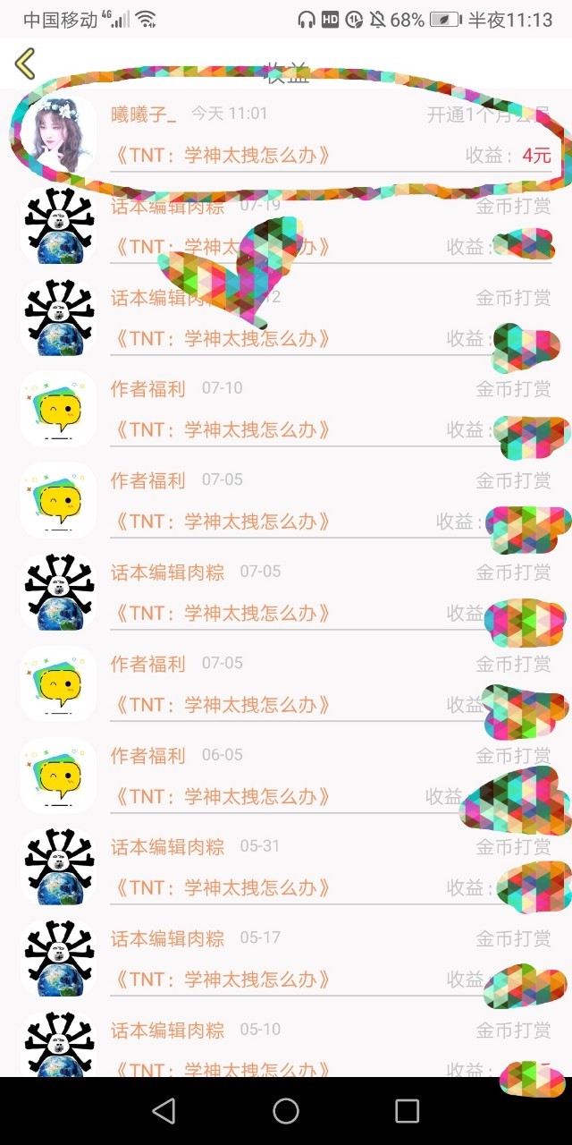 学神加拽中 45 Tnt:学神太拽怎么办 话本小说网