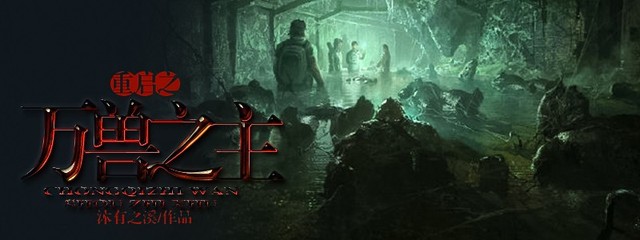 重启篇3（会员加更） 沐有之溪最新章节 免费小说 全文免费阅读 沐有之溪作品 话本小说网