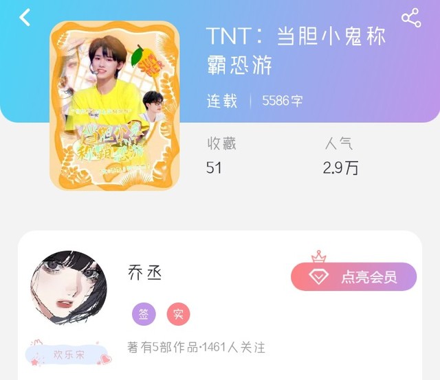 当胆小鬼称霸恐游推书 Tnt:绿茶生存法则 话本小说网