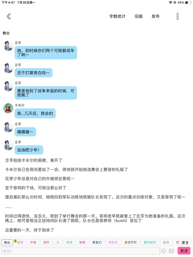 卡米尔，念苓，解救成功 莫玖辞qwq最新章节 免费小说 全文免费阅读 莫玖辞qwq作品 话本小说网