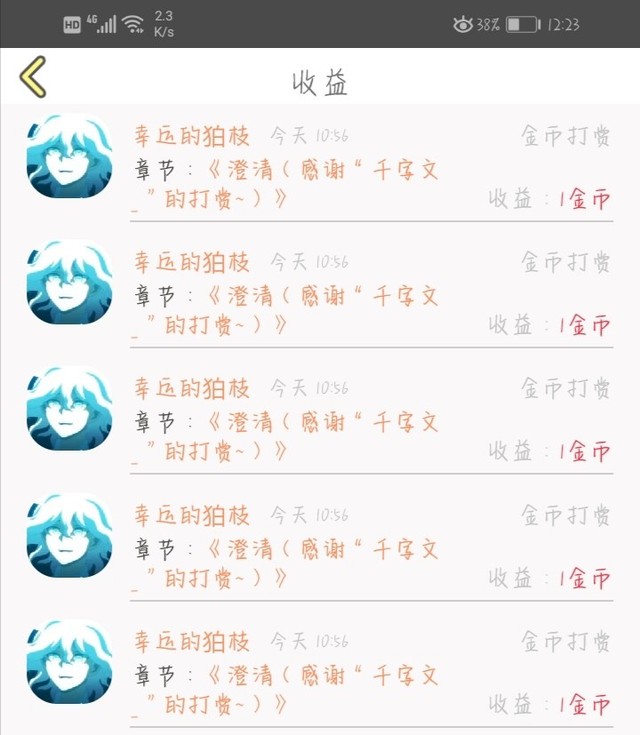 教魔法(感谢 千字文” 幸运的狛枝”的打赏~) 晖珞最新章节 免费小说 全文免费阅读 晖珞作品 话本小说网