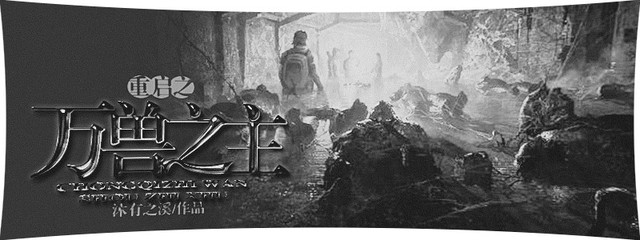 重启篇47（会员加更） 沐有之溪最新章节 免费小说 全文免费阅读 沐有之溪作品 话本小说网