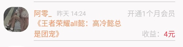 13温柔的例外【会员加更】 王者荣耀all懿：高冷懿总是团宠 话本小说网