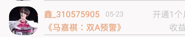 Chapter354（会员加更） 马嘉祺：双a预警 话本小说网
