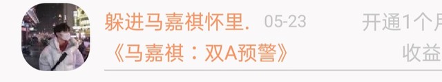 Chapter355（会员加更） 马嘉祺：双a预警 话本小说网