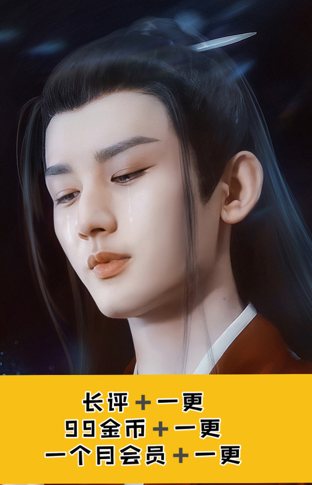 与君歌16：催生（会员加更） 娇桃最新章节 免费小说 全文免费阅读 娇桃作品 话本小说网