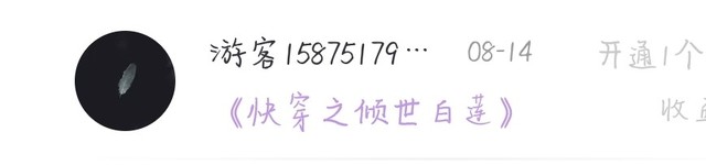 清纯校花(会员加更) 小白不白白最新章节 免费小说 全文免费阅读 小白不白白作品 话本小说网
