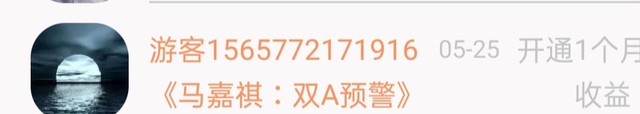 Chapter371（会员加更） 马嘉祺：双a预警 话本小说网