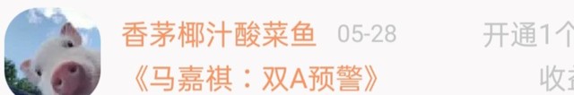 Chapter394（会员加更） 马嘉祺：双a预警 话本小说网