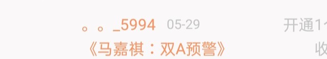 Chapter396（会员加更） 马嘉祺：双a预警 话本小说网