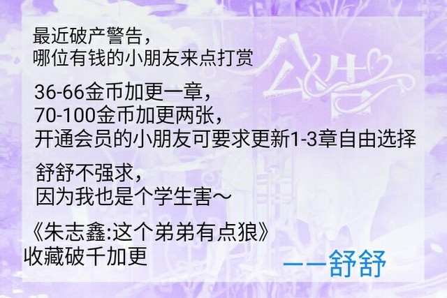 无题 舒舒爱耀文最新章节 免费小说 全文免费阅读 舒舒爱耀文作品 话本小说网