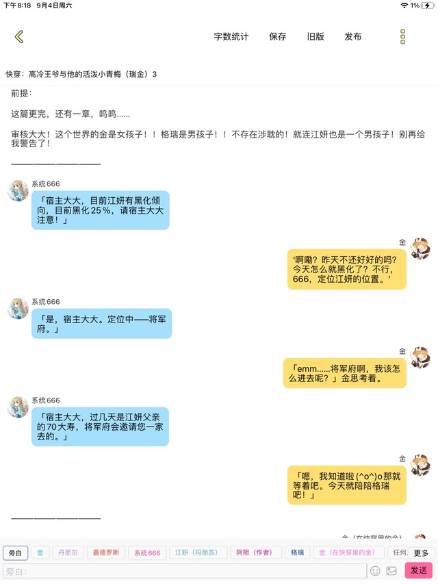 快穿:高冷王爷与他的活泼小青梅3 丷阿熙呐丷最新章节 免费小说 全文免费阅读 丷阿熙呐丷作品 话本小说网